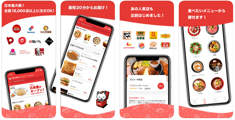 出前館評判！クーポンなしで得する半額情報＆裏技【2020年版】 | もとかせ
